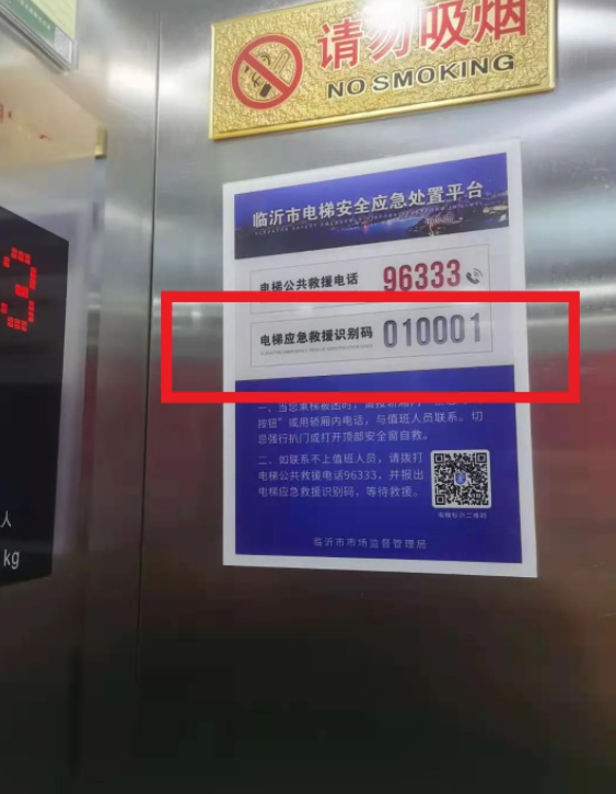 96333电梯标识牌-千图网