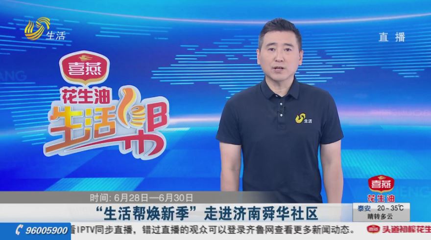 山东网络台_齐鲁网_山东广播电视台主办