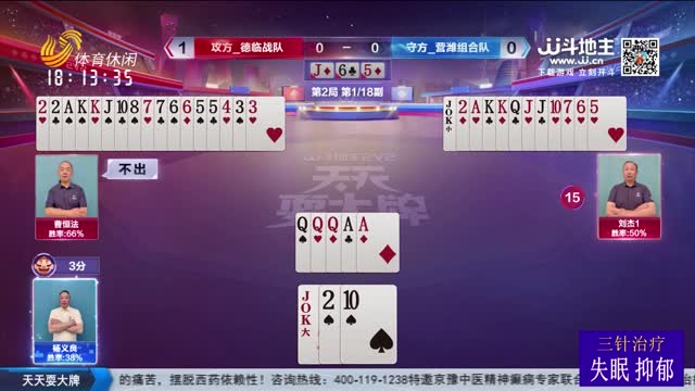 2025年12月29日《天天耍大牌》_天天耍大牌_体育休闲频道_山东网络台_齐鲁网